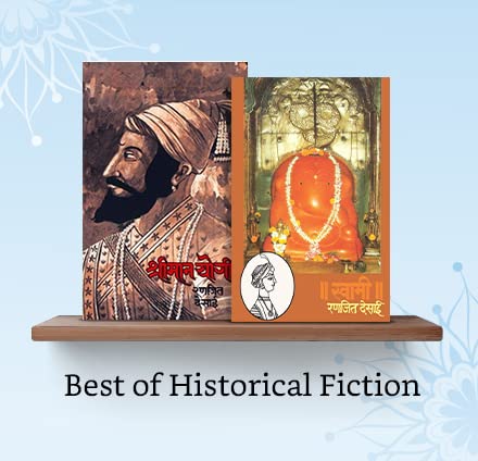 Marathi Books: Buy Marathi Books Online at Best Prices in India- Amazon.in