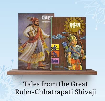 Marathi Books: Buy Marathi Books Online at Best Prices in India- Amazon.in