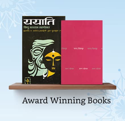 Marathi Books: Buy Marathi Books Online at Best Prices in India- Amazon.in