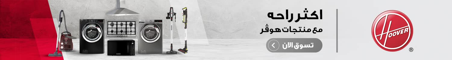 هوفر: اشتري اونلاين بأفضل الاسعار في مصر - سوق.كوم الان اصبحت امازون