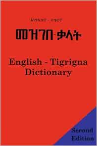 English - Tigrigna Dictionary: A Dictionary of the Tigrinya Language ...