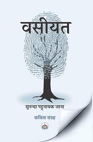 Buy Vasiyat Book Online at Low Prices in India | Vasiyat Reviews ...