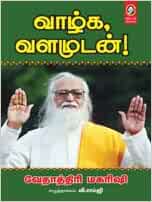 Amazon.in: Buy Valga Valamudan! Book Online at Low Prices in India ...
