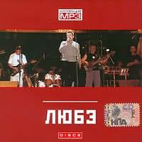 Lyube. mp3 Collection. Vol. 2 [Любэ] by Lyube: Amazon.co.uk: Music