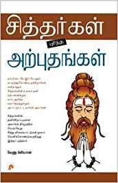 Buy Sithargal Purindha Arputhangal Book Online at Low Prices in India ...
