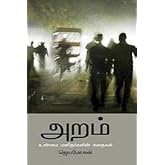 Buy Aram Book Online at Low Prices in India | Aram Reviews & Ratings ...