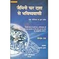 Predicting through Jaimini's Chara Dasha- Hindi : K. N. Rao: Amazon.in ...