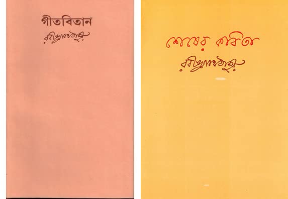 Amazon.in: Buy Rabindranath Tagore Bengali Combo Book(Gitabitan ...