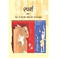 NCERT Sparsh Hindi For Class IX Latest Edition CBSE/NCERT : Amazon.in ...