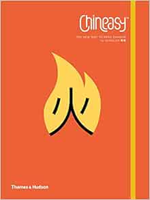 Chineasy™: The New Way to Read Chinese : ShaoLan: Amazon.co.uk: Books