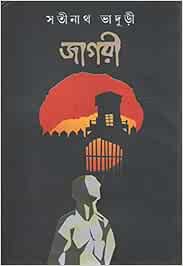 Amazon.in: Buy JAGORI Book Online at Low Prices in India | JAGORI ...