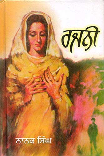 Buy Rajni Book Online at Low Prices in India | Rajni Reviews & Ratings ...