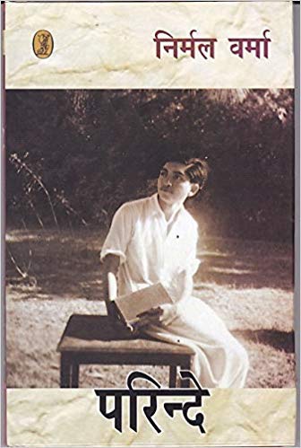 Buy Parinde Book Online at Low Prices in India | Parinde Reviews ...
