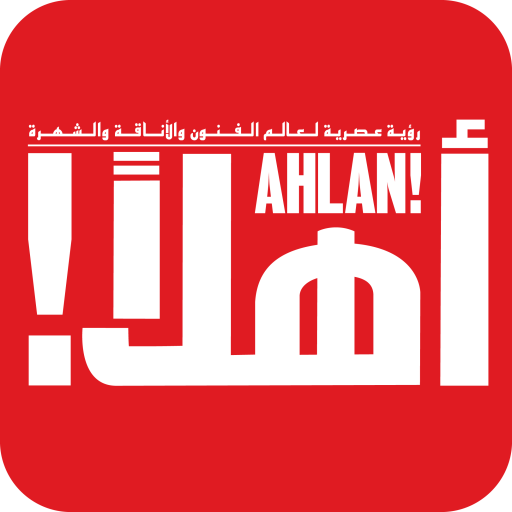 Ahlan! Arabic : Amazon.co.uk: Apps & Games