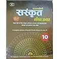Manika Sanskrit Class 10 | - NCERT / CBSE Pattern. मणिका संस्कृत | With Exam360 Free card ...