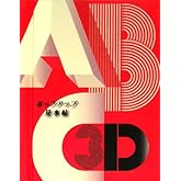 Abc3d: Amazon.co.uk: Bataille, Marion: 9781596434257: Books