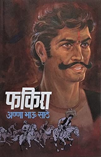 Buy Fakira [paperback] Annabhau Sathe,Vinimay Publications [Jan 01 ...