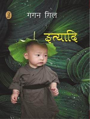 Buy Ityadi Book Online at Amazon | Ityadi Reviews & Ratings