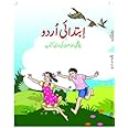 NCERT Class 4 Textbook IBTEDAI URDU (4408) : Ncert: Amazon.in: Books