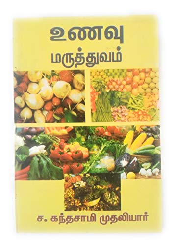 Buy Unavu maruthuvam Book Online at Low Prices in India | Unavu ...