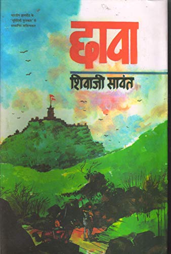 Buy Chhava (HINDI LANGUAGE) [Paperback] Shivaji Savant Book Online at ...