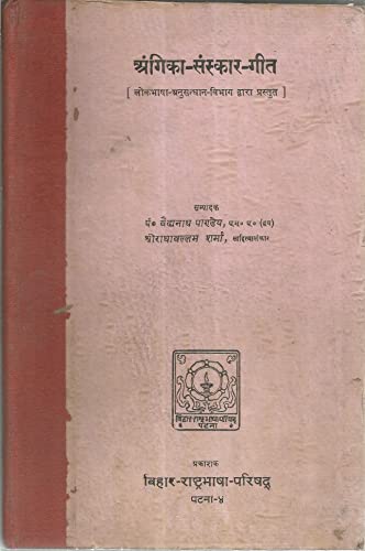 Amazon.in: Buy Angika Sanskar Geet Book Online at Low Prices in India ...