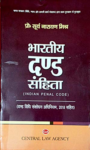 Buy Indian Penal Code Book Online at Low Prices in India | Indian Penal ...