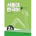 SNU Korean+ 2A Workbook: Amazon.co.uk: Seoul Language Education ...