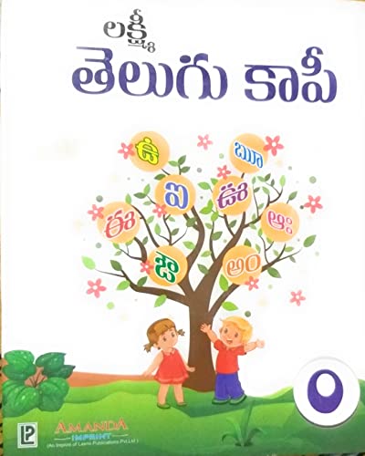 Cursive Writing (Telugu)-o : Amazon.in: Books