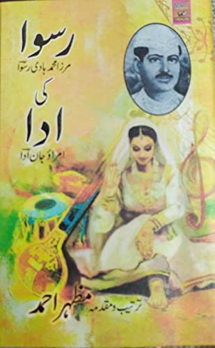 Buy Ruswa (Mirza Mohammad Hadi Ruswa ) Ki Ada (Umrao Jan Ada) Book ...