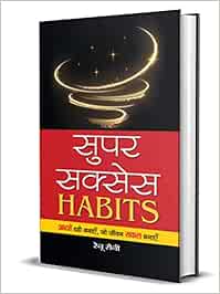Buy Super Success Habits Book Online at Low Prices in India | Super ...