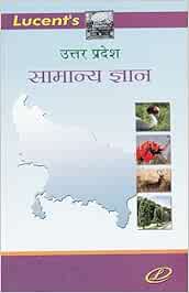 Buy UTTAR PRADESH GENERAL KNOWLEDGE, (UTTAR PRADESH GK) LUCENT PUBLICATION, UTTAR PRADESH ...