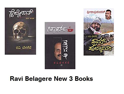 Amazon.in: Buy Ravi Belagere New 3 Books Book Online at Low Prices in ...