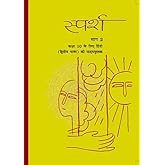 Ncert Class 10 Hindi Sparsh and Sanchayan Bhag 2 (Set Of 2 Books ...