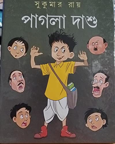 Buy Pagla Dasu || Sukumar Ray Book Online at Low Prices in India ...