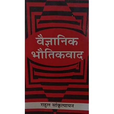 Amazon.in: Rahul Sankrityayan: Books