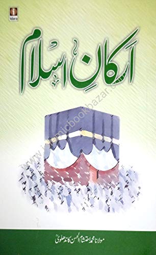 Amazon.in: Buy Arkan-E-Islam - Urdu Book Online at Low Prices in India ...