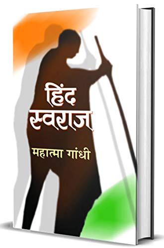 Buy Hind Swaraj (hindi): Home Rule is Self Rule Book Online at Low ...