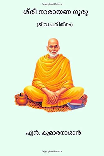 Buy Sri Narayana Guru Book Online at Low Prices in India | Sri Narayana ...