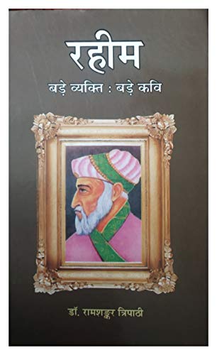 Buy RAHIM : Bade Vyakthi Bade Kavi (Raheem) Book Online at Low Prices ...