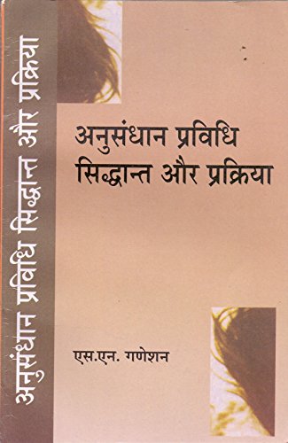 Buy Anusandhan Pravidhi Siddhant Aur Prakriya Book Online at Low Prices ...