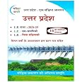 Pariksha Vani UP GK | Uttar Pradesh Samanya Gyan | UP special GK book ...