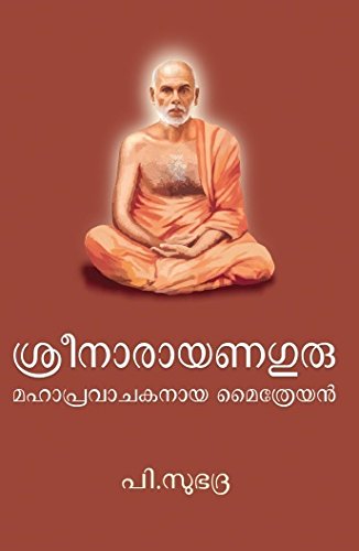Buy SREE NARAYANA GURU : MAHAPRAVACHAKANAYA MAITHREYAN Book Online at ...