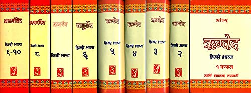 Buy Vedas in Hindi and Sanskrit (Complete Set with all Four Vedas) Book ...