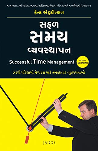 Buy Successful Time Management Book Online at Low Prices in India ...