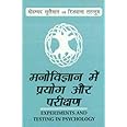 Buy Manovigyan Main Prayog Evam Parikshan: Experiments And Testing In ...