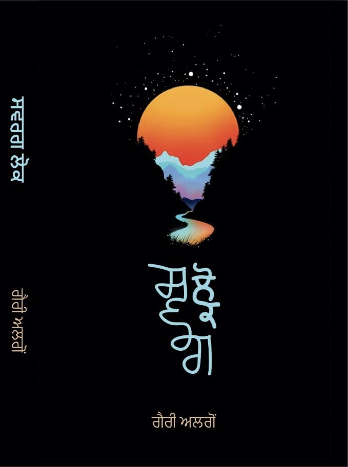 Buy Swarg lok Book Online at Low Prices in India | Swarg lok Reviews ...