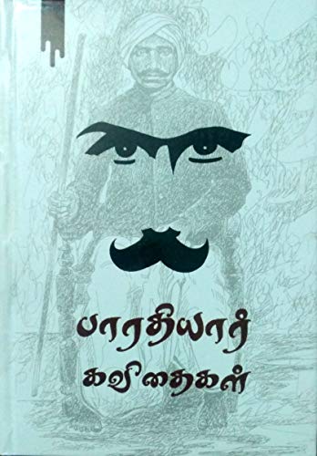 Amazon.in: Buy Bharathiyar Kavithaigal Book Online at Low Prices in India | Bharathiyar ...