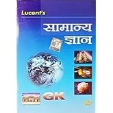 Buy Lucent Samanya Gyan 2025 Hindi | 18th Revised Edition | Lucent Gk 2025 New Edition Hindi ...