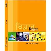 NCERT Vigyan Books Set for Class 6 to 10 (5 Books) Paperback 1 January ...